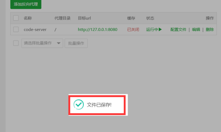 code-server完整搭建指南-让iPad也能用上VScode – 白のblog