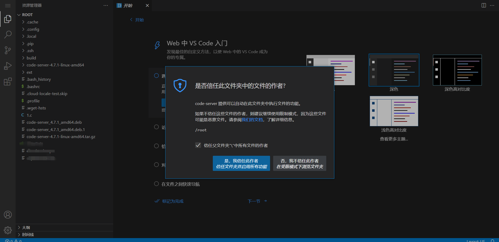 code-server完整搭建指南-让iPad也能用上VScode – 白のblog