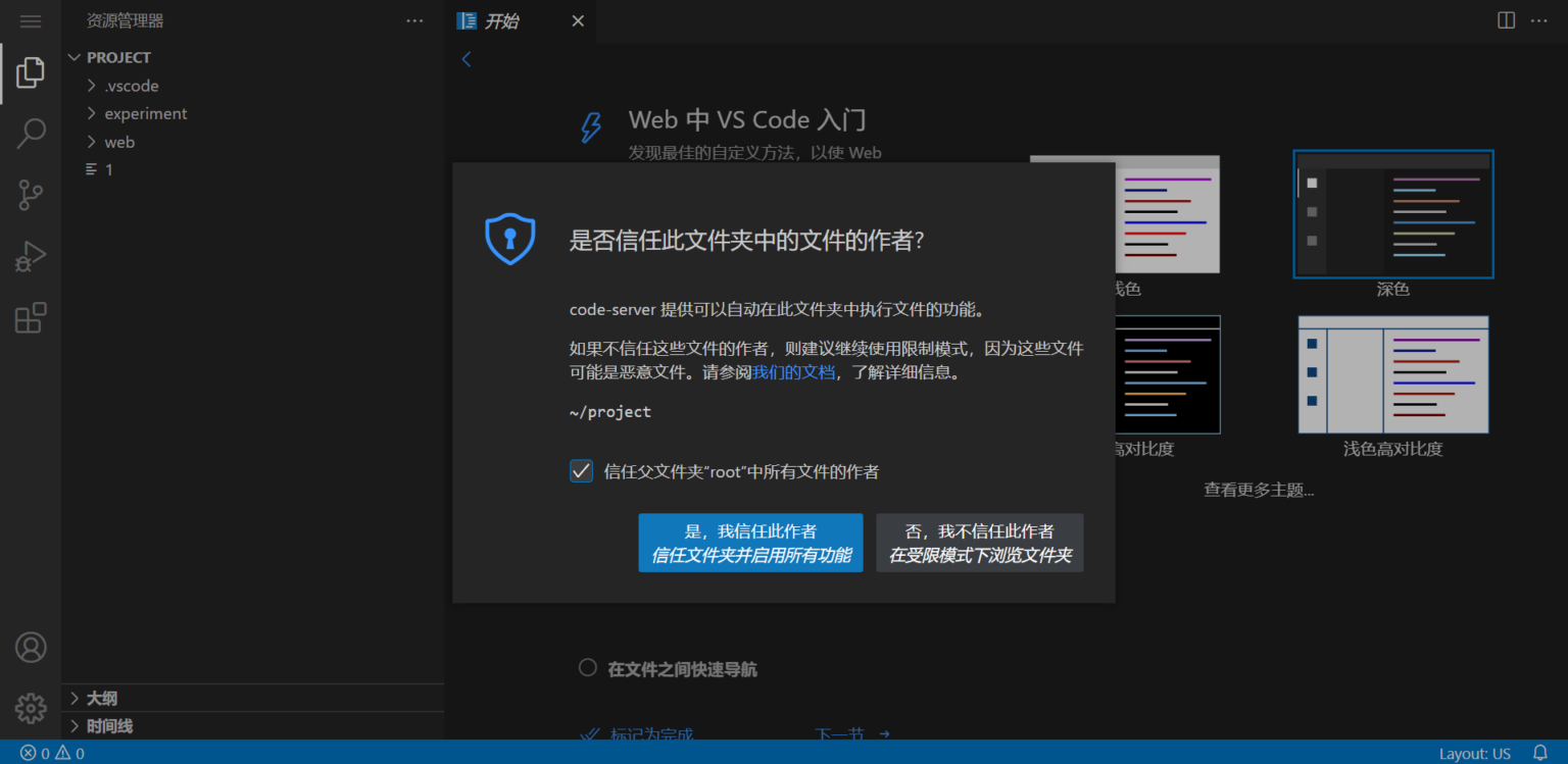 code-server完整搭建指南-让iPad也能用上VScode – 白のblog