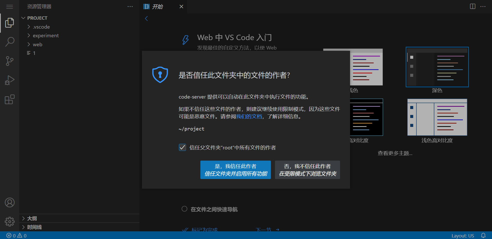 code-server完整搭建指南-让iPad也能用上VScode – 白のblog