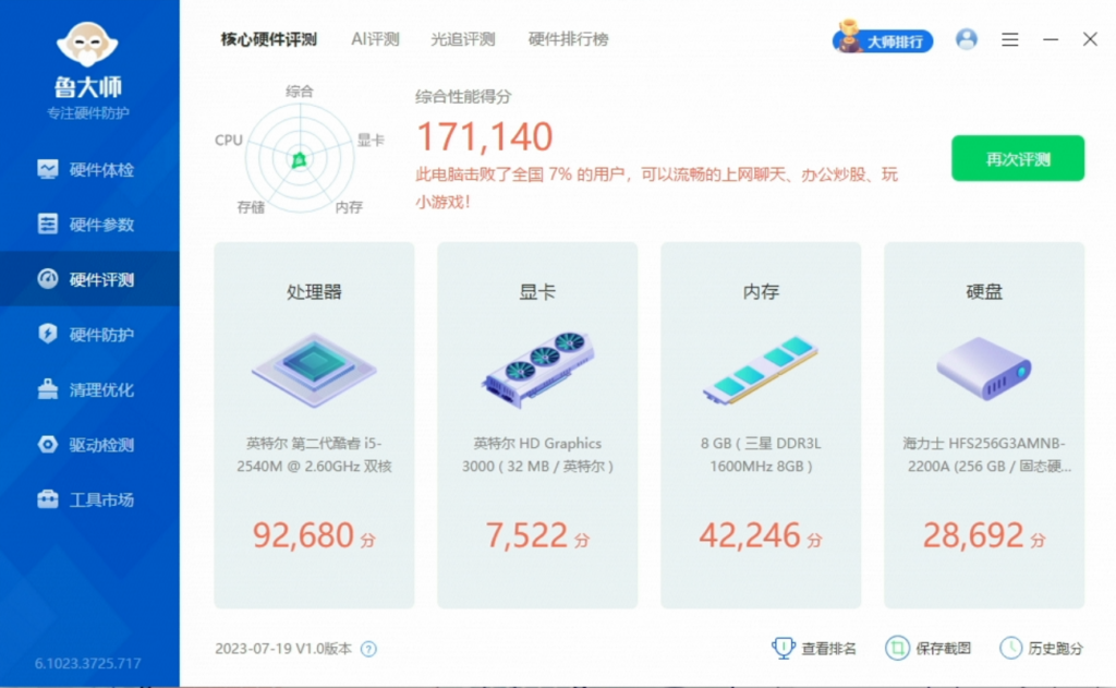 847控制板上手 – 小主机的又一选择 – 白のblog