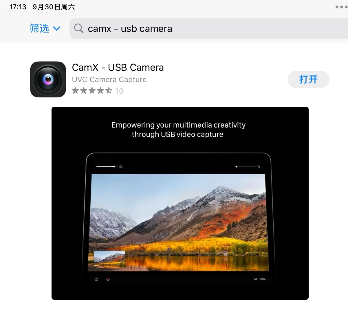 让iPad作为显示器吧！安装Capture软件并采集画面 – 白のblog