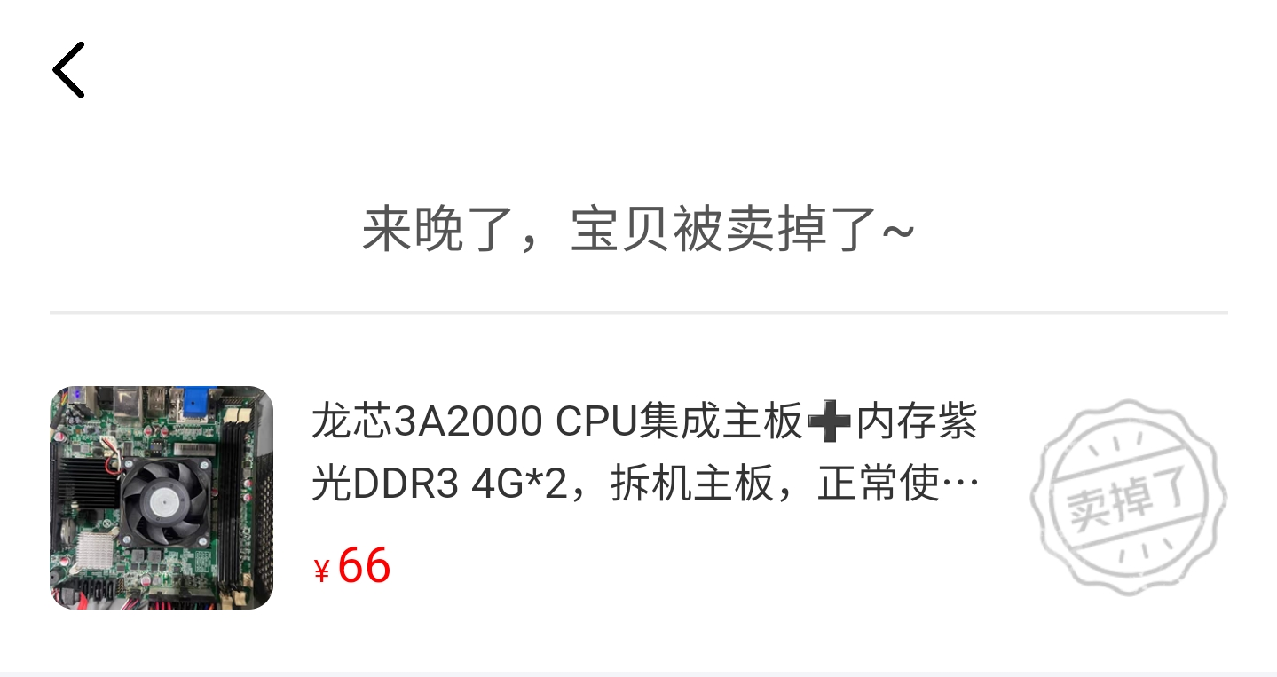 龙芯3A2000上手——一起探寻2015年的“中国芯” – 白のblog